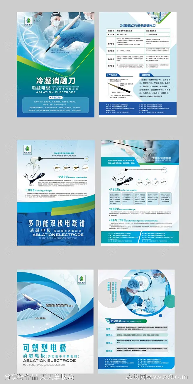 医疗器械DM宣传单-源文件-志设网-zs9.com-花瓣网