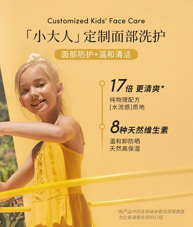 Evereden安唯伊多维营养儿童洗面奶100ml+宝宝防晒60ml-tmall.hk天猫国际-花瓣网