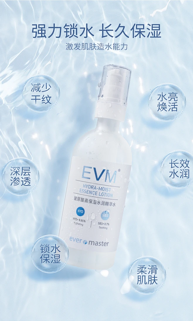 EVM玻尿酸爽肤水女补水保湿水润护肤品舒缓面部微精华化妆水干皮-tmall.com天猫-花瓣网
