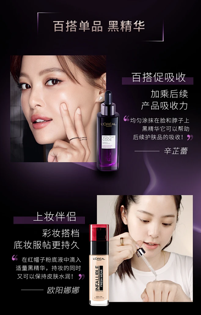 [618狂欢]欧莱雅黑精华抗初老紧致补水保湿面部精华液肌底液50ml-tmall.com天猫-花瓣网