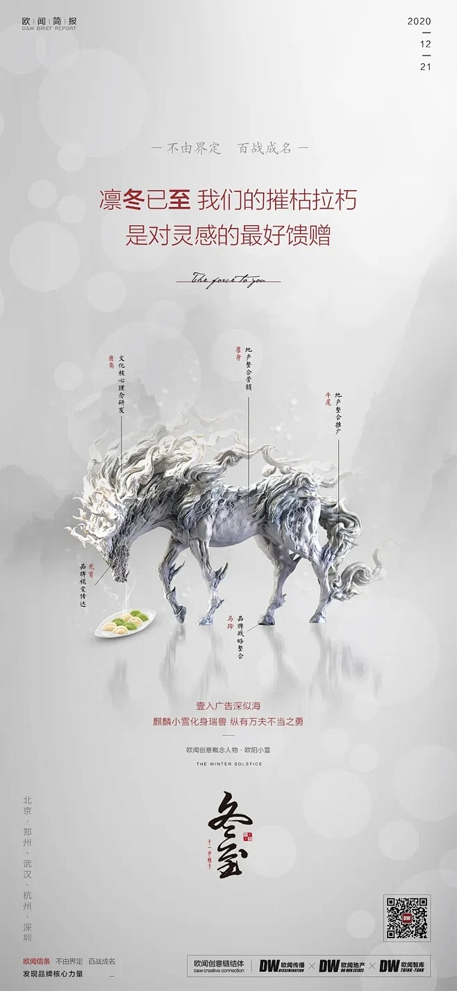 平面设计作品欣赏