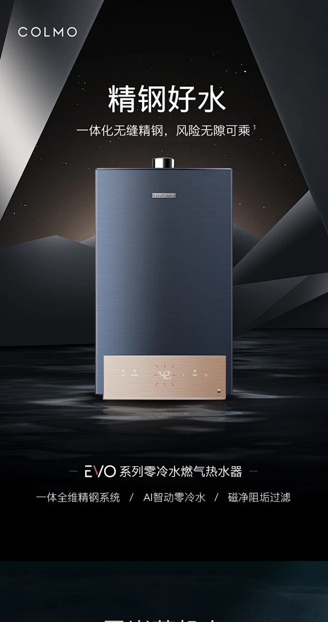 COLMO JSQ30-CE616 AI智动零冷水16L恒温智能静音家用燃气热水器-tmall.com天猫-花瓣网