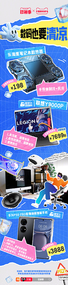 T - Tmall 淘宝/天猫/京东/抖音品牌联合、启动屏等-花瓣网|陪你做生活的设计师 | 时！6 月15 日 20 点- 6 月 20 日，上手淘搜索“分期免息”，平台支持信用卡（new ...