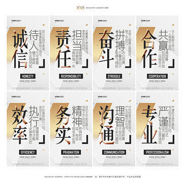 企业文化海报-花瓣网