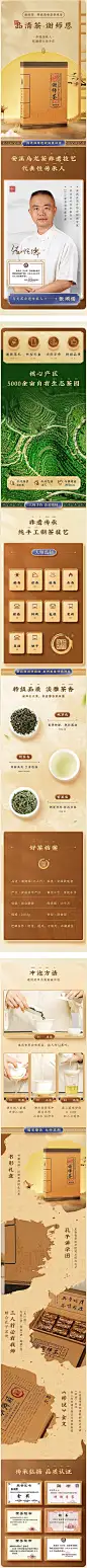 久年旗舰店图片_详情页设计04图片素材-花瓣网