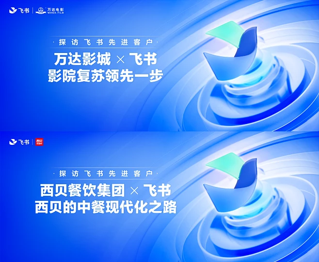 design key visual kv Logo Design visual identity 主视觉 互联网 海报 设计 飞书-花瓣网