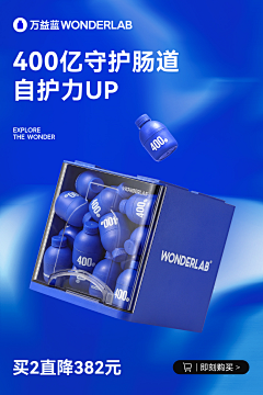 万益蓝wonderlab-花瓣网|陪你做生活的设计师 | 400亿活菌肠胃冻干粉2g*10瓶3盒-tmall.com天猫