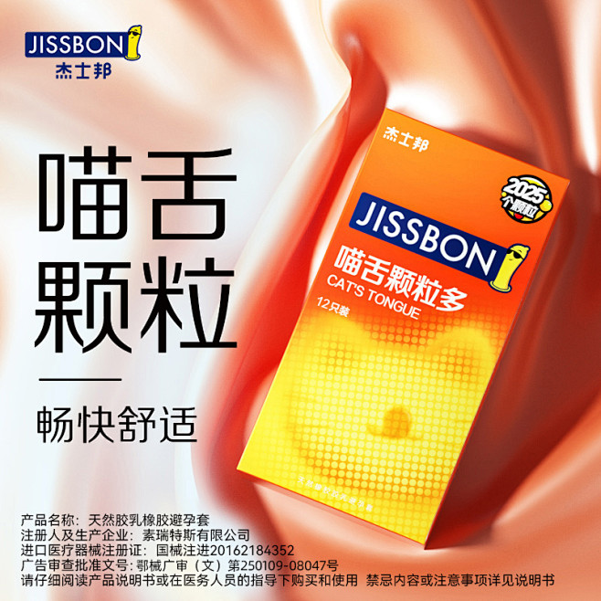 避孕套_淘宝搜索