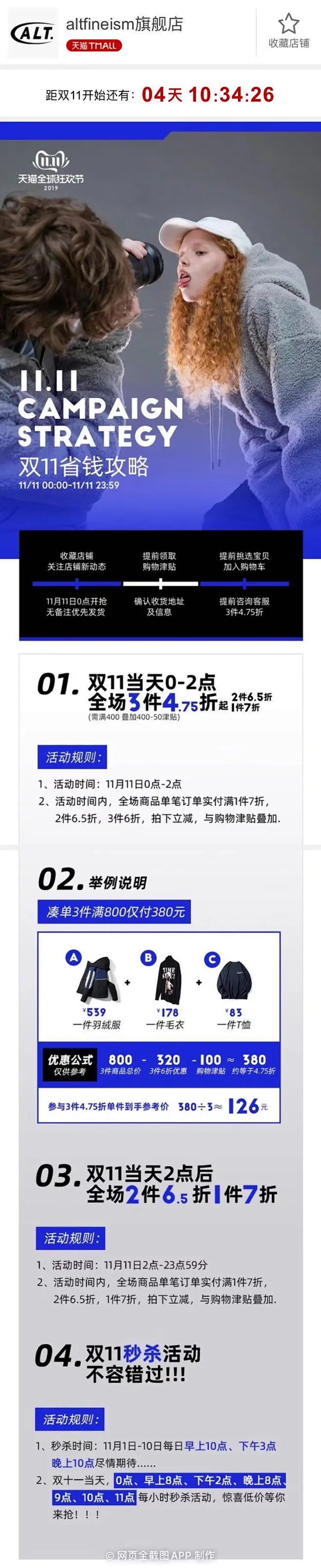 altfineism旗舰店-花瓣网