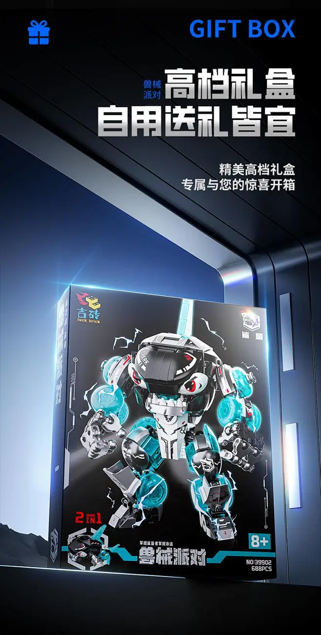 兽械派对：暗之啸 鲨鱼（吉砖 39902） | Brick4.com - 最实用的国产积木索引表-花瓣网