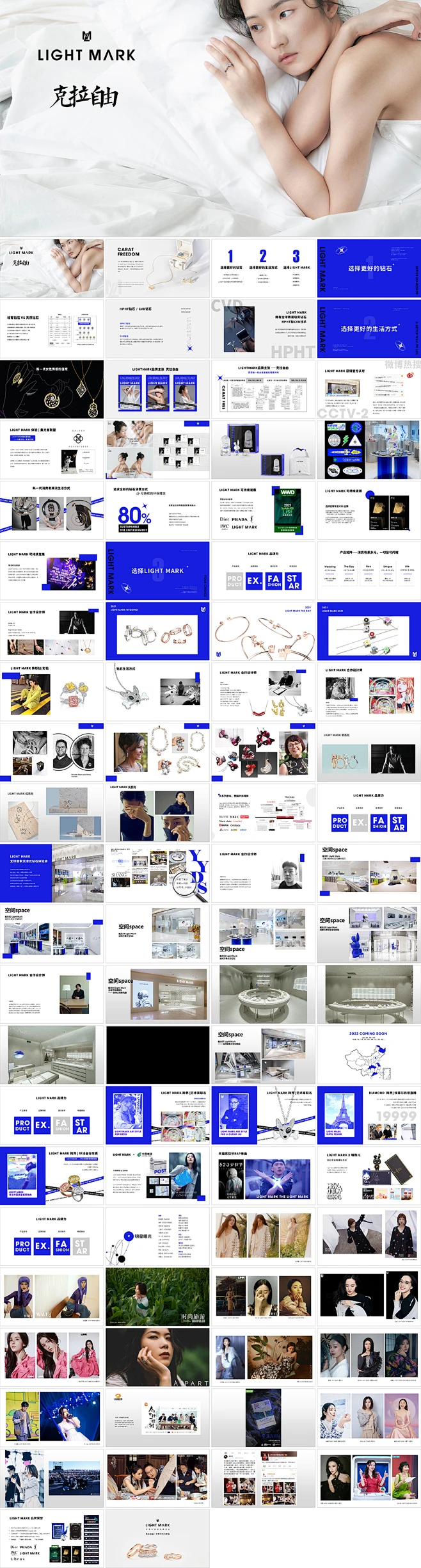 LightMark钻石品牌手册-花瓣网