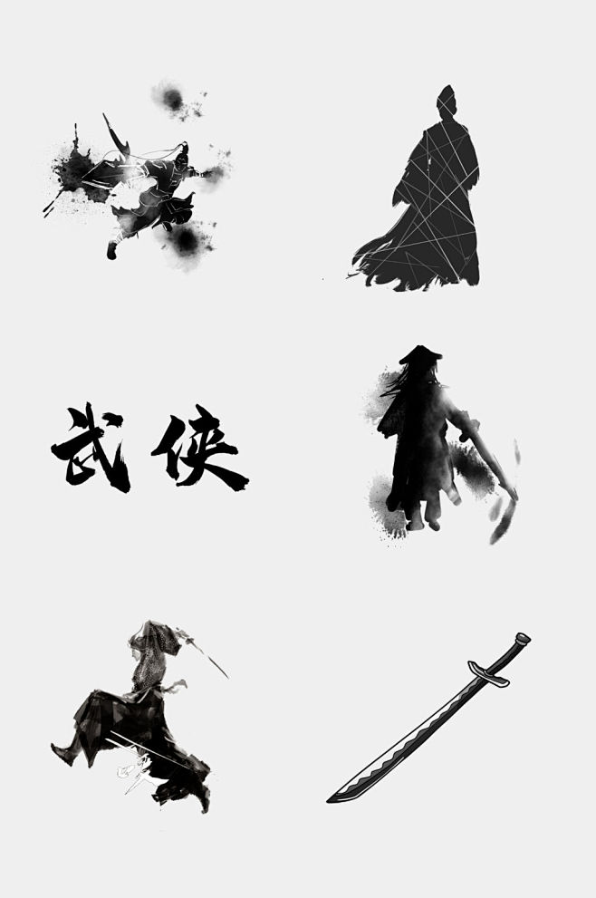 简洁大气武侠水墨风剪影人物免抠素材