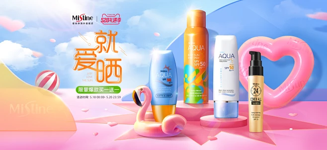 Mistine海外旗舰店官网 - 天猫国际-花瓣网