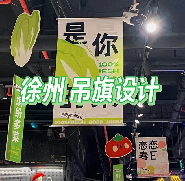 办公室吊旗 - 小红书搜索-花瓣网