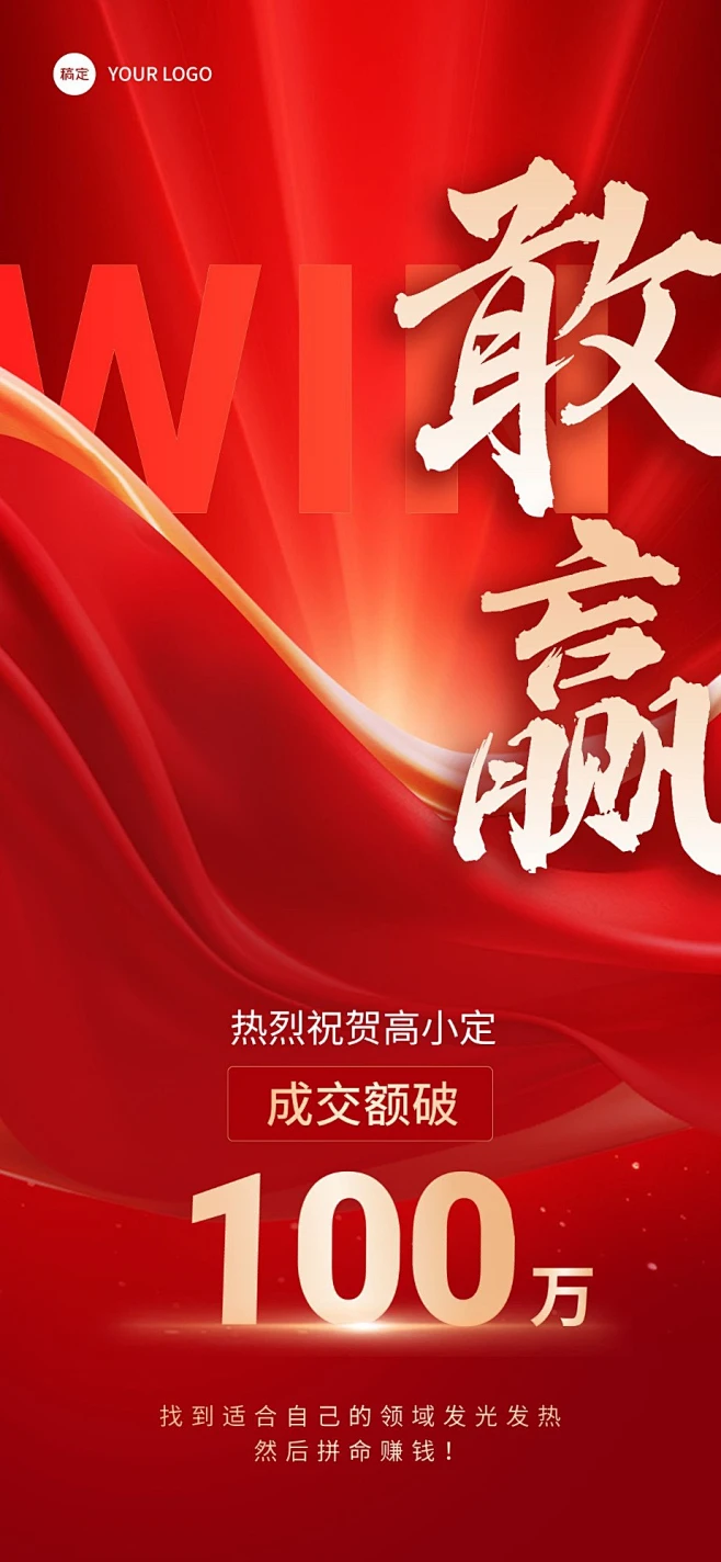 战报喜报激励局部金流体 红绸全屏竖版海报aigc素材 花瓣网