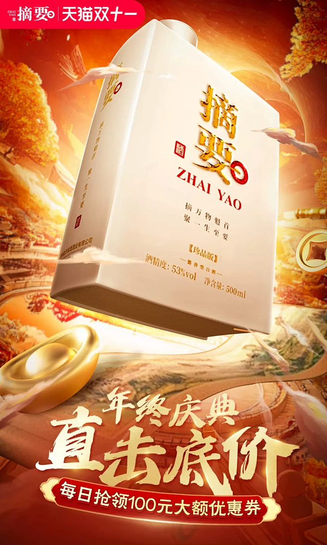 摘要酒类旗舰店-花瓣网