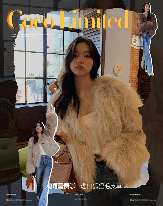 COCO LIMITED皮草