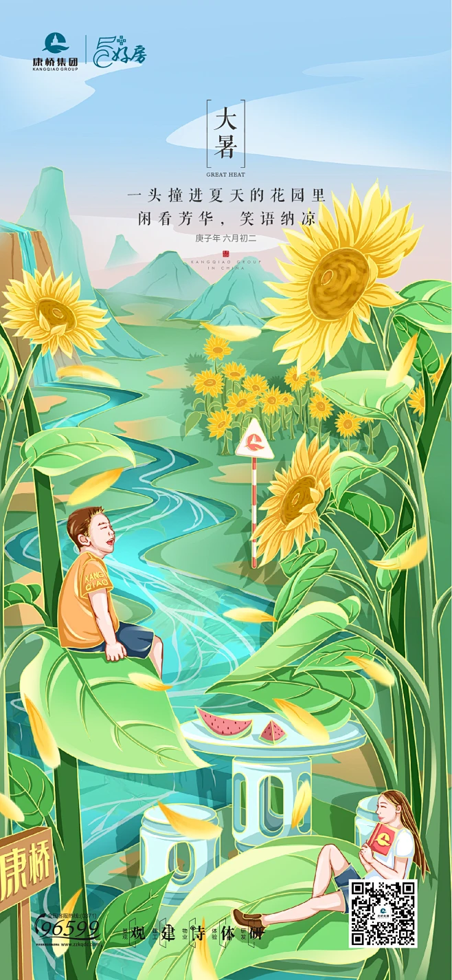 2020年上半年节气_金妮Ginny__插画师作品_涂鸦王国gracg.com图片_插画图片素材-花瓣网