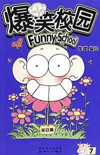 爆笑校园 by 朱斌 mobi,epub,pdf,txt格式,Kindle电子书下载,mobi电子书下载-周读-花瓣网