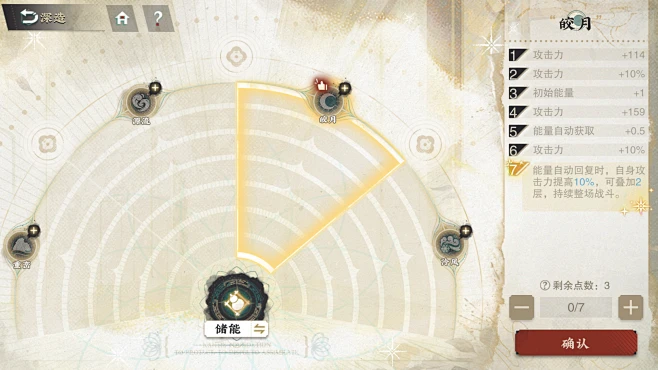 MuMu12-20240814-104032-花瓣网