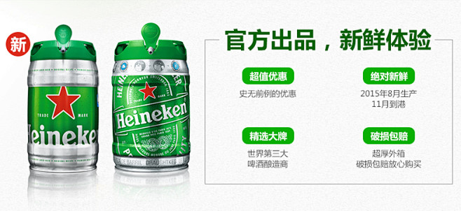 【喜力官方】Heineken 荷兰进口 啤酒桶装 喜力啤酒 喜力铁金刚5L-tmall.com天猫