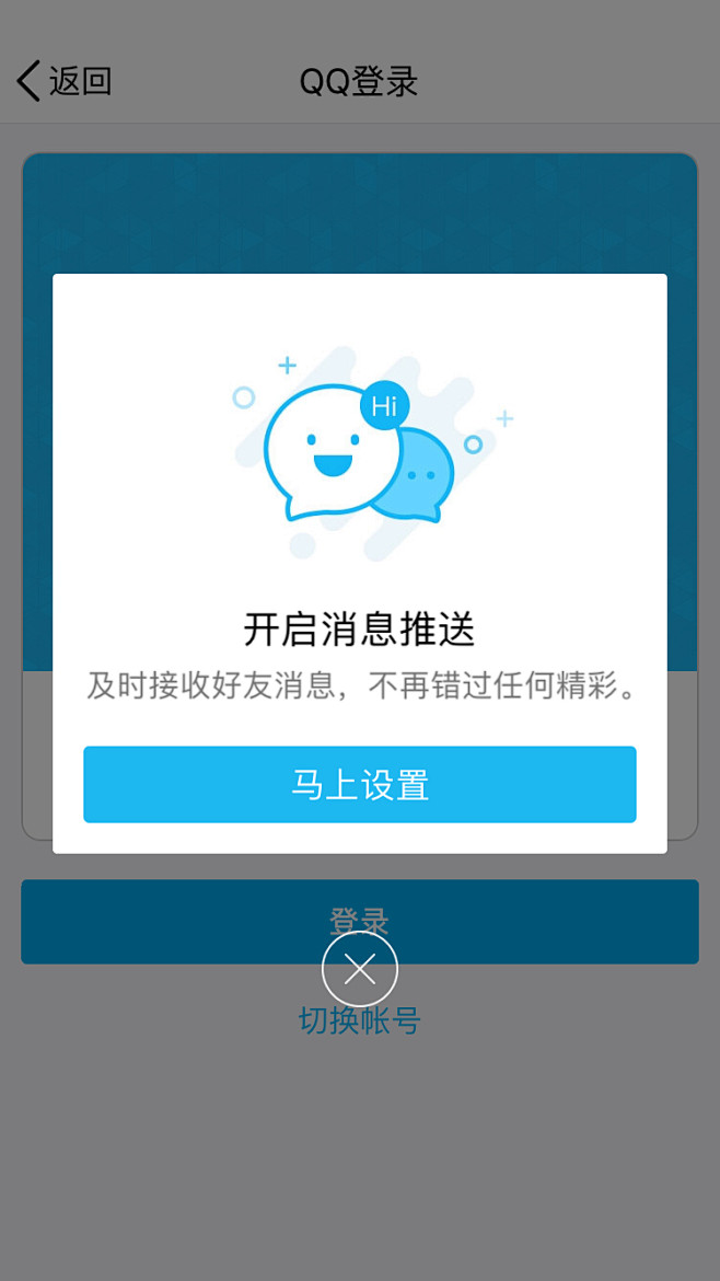 QQ【消息推送】@ANNRAY!