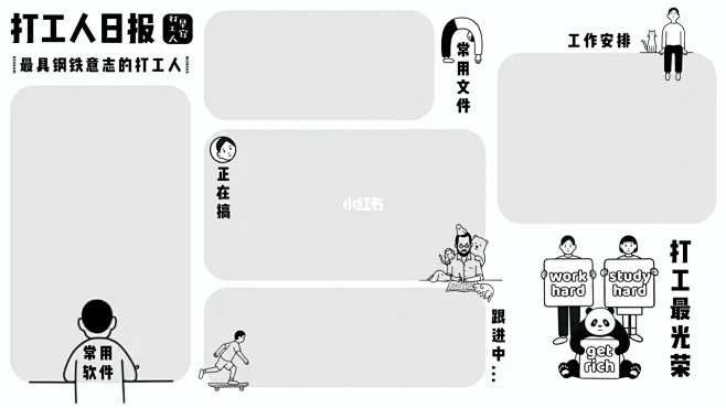 打工人桌面壁纸｜ noritake-花瓣网