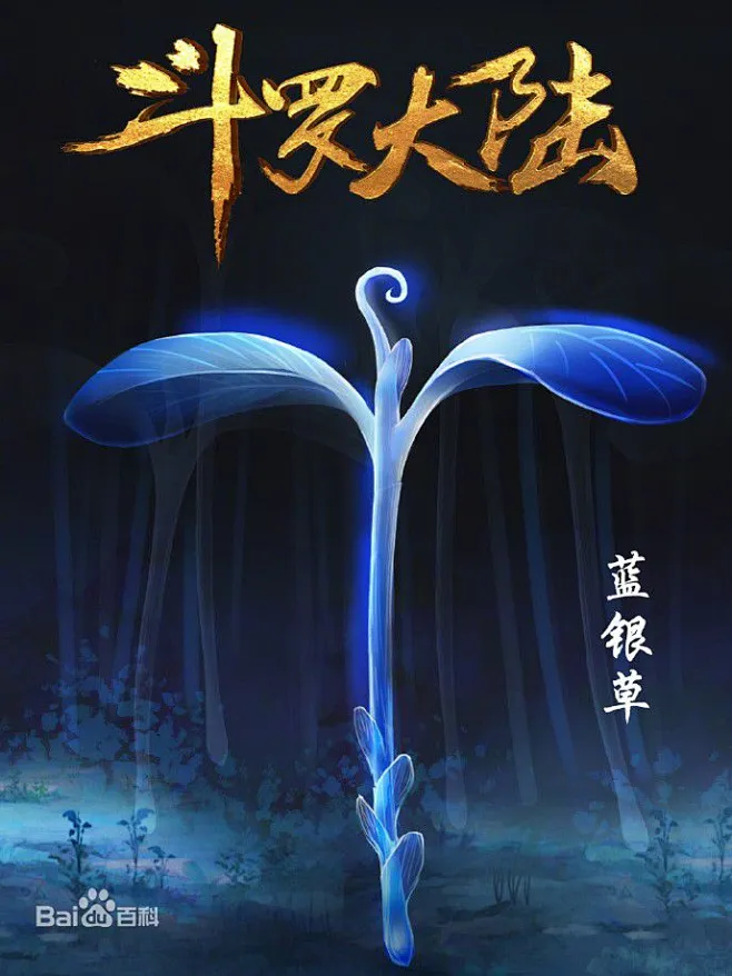 斗罗大陆图片_百度百科-花瓣网