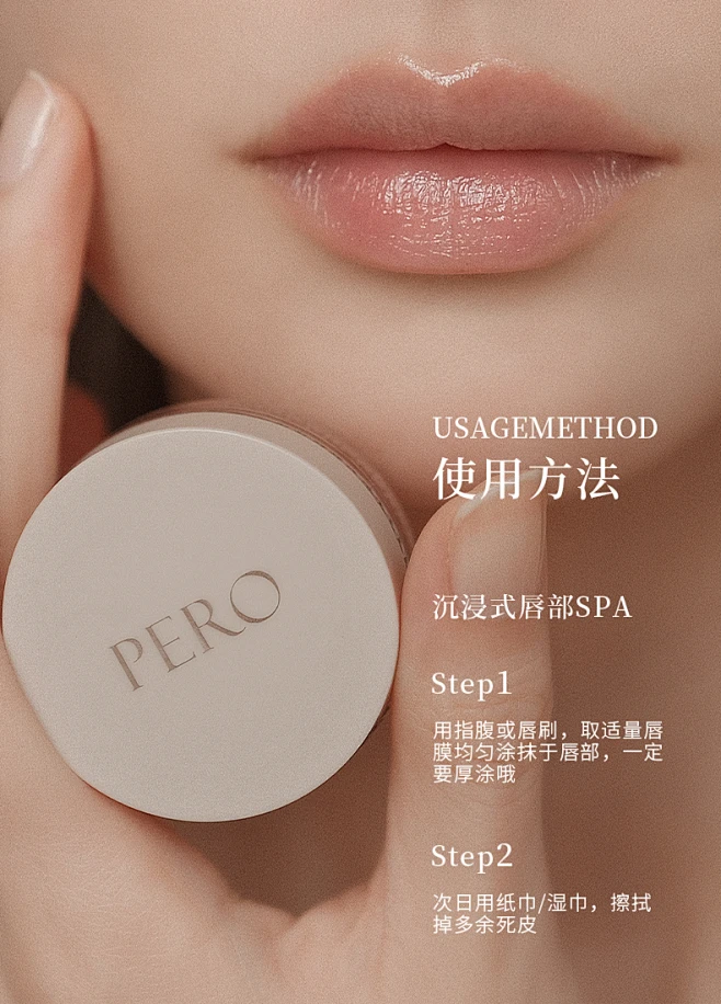 PERO沉浸浆果晚安唇膜淡化唇纹保湿补水滋润去死皮防裂护唇膏唇霜-tmall.com天猫-花瓣网
