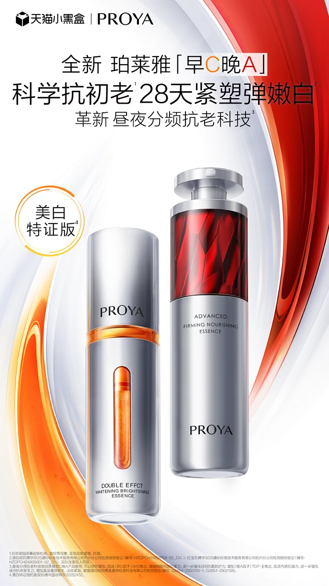 25年双抗代言人官宣-新客-花瓣网