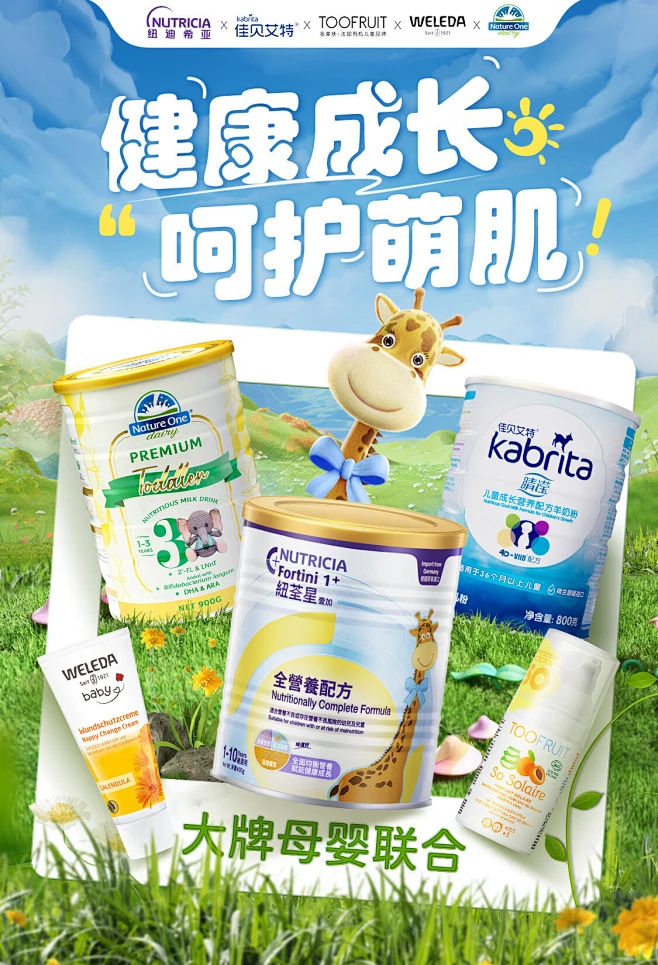 纽迪希亚母婴海外旗舰店-花瓣网