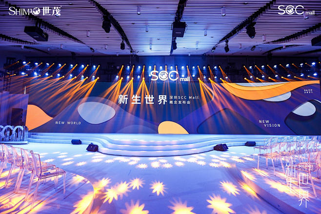 深圳SCC Mall概念发布会-案例分享-图集-活动汪
