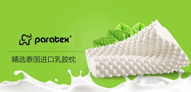 精选paratex泰国乳胶枕-花瓣网