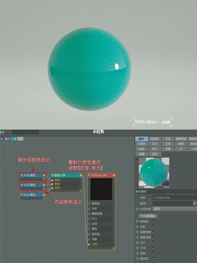 C4D OC金属布料玻璃3s材质教程-花瓣网