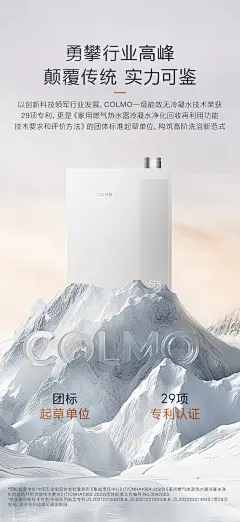 COLMO北极星C2燃气热水器家用 AI恒温一级能效 16L【图片 价格 品牌 报价】-京东-花瓣网