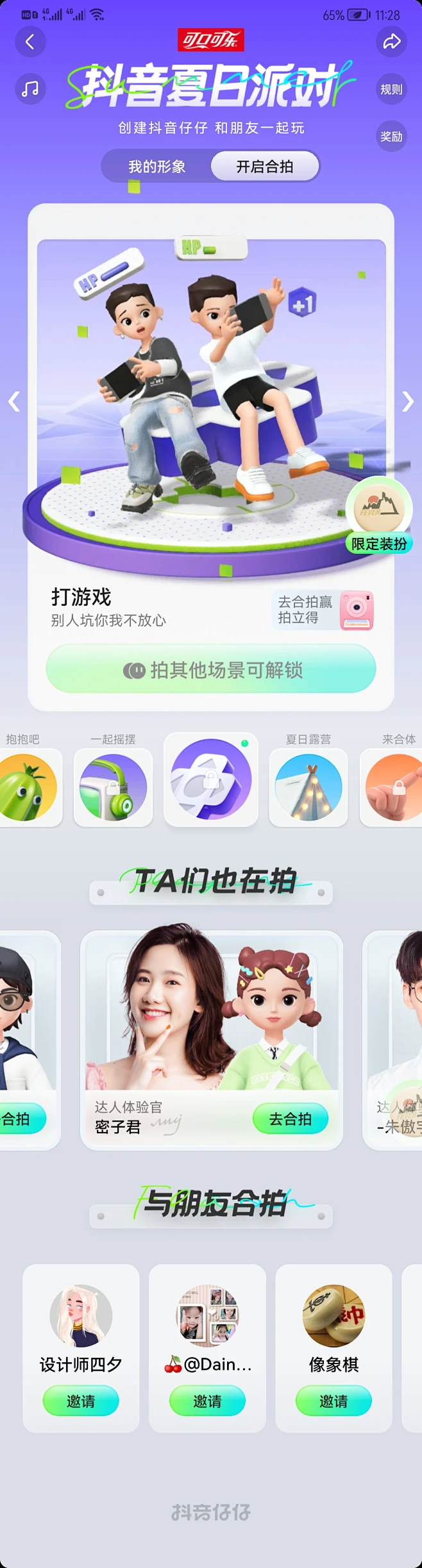 C4D运营视觉活动页H5-C4D主KV视觉-自网络-精选@kaysar007-花瓣网