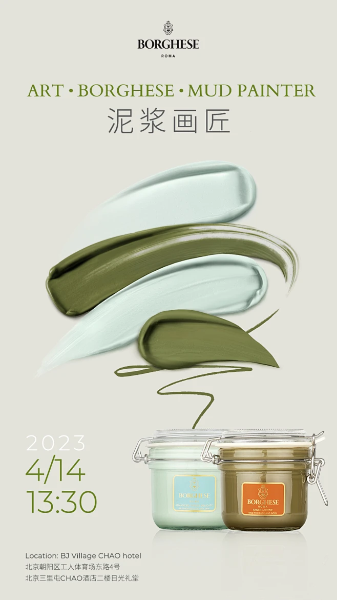 MUD PAINTER kv-V20328-花瓣网