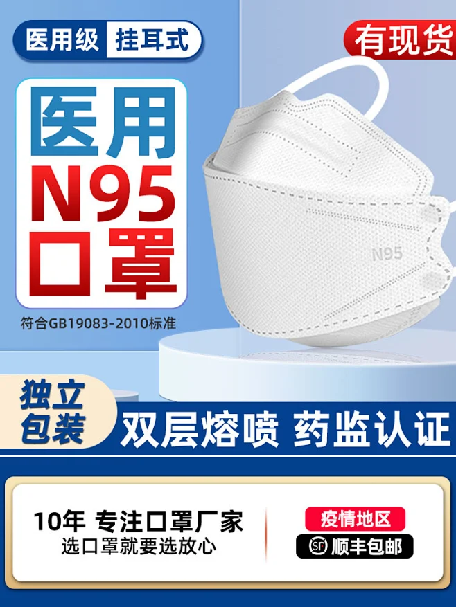 N95口罩主图-2-花瓣网