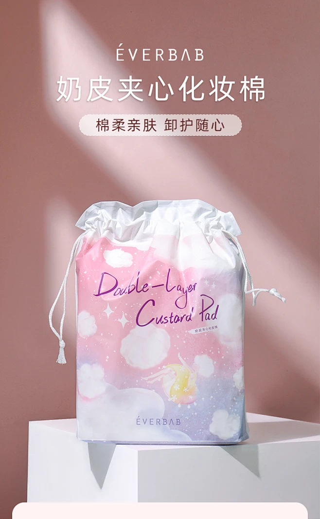 everbab艾蓓拉奶皮夹心湿敷化妆棉女200片纯棉省水卸妆棉脸部厚款-tmall.com天猫-花瓣网
