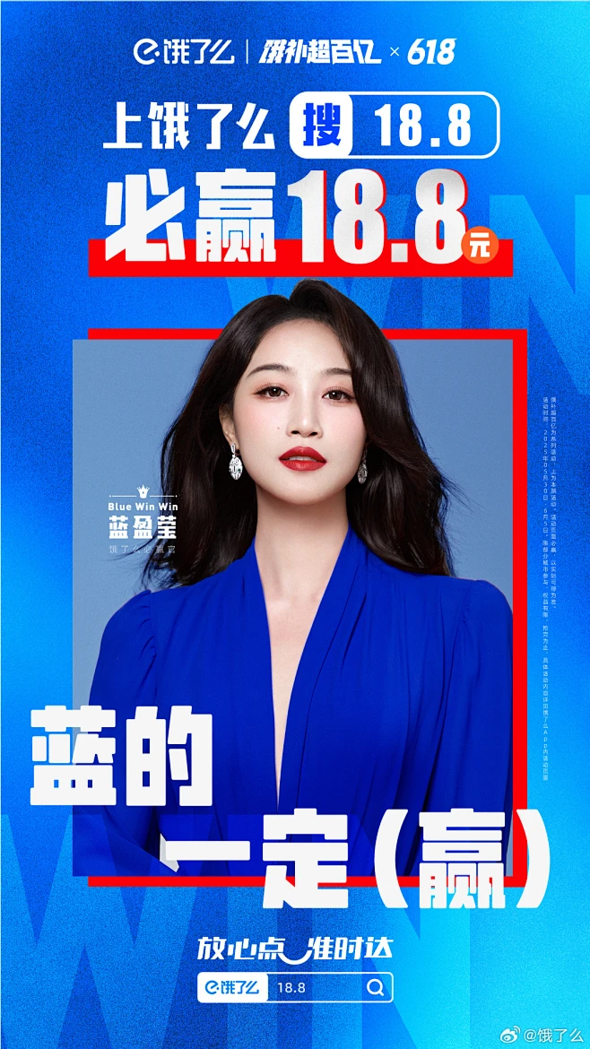 京东，惠英红。蓝盈盈 玩名字。。商战。。。饿了么商战想赢想疯了！ | SocialBeta https://socialbeta.com/campaign/25068-花瓣网