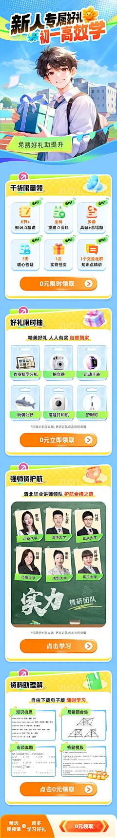 H5运营海报图片大全-H5运营海报高清好看的图片--花瓣用户KjBlLBv7的画板