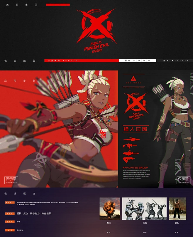 《王牌战士》财团LOGO设计集-TGideas-腾讯互动娱乐创意设计团队-花瓣网