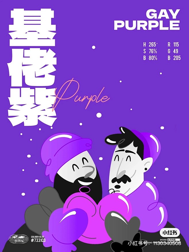 海报 排版 版式 字体 @智行ZXD设计中心 整理采集