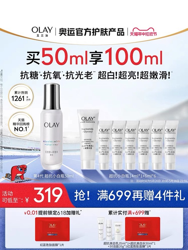 Olay-主图1