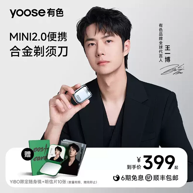 【王一博同款】yoose有色剃须刀电动男便携2024新款刮胡刀送男友-tmall.com天猫-花瓣网
