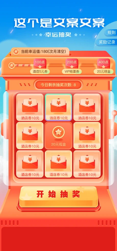 抽奖活动H5/运营活动页面设计-志设网-zs9.com-花瓣网