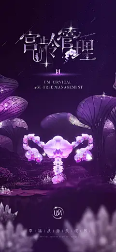 女性子宫和卵巢素材-花瓣网