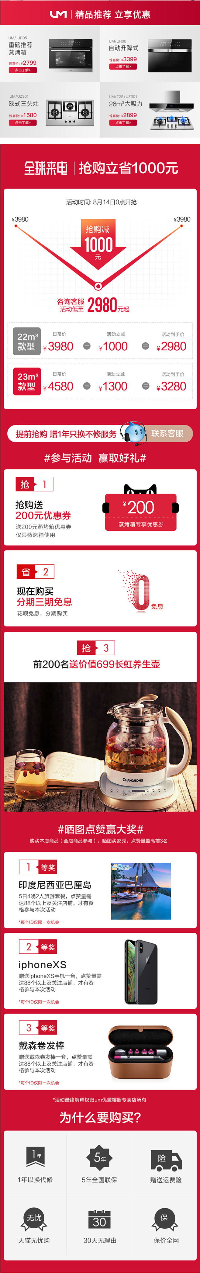 um_优盟-UJ210集成灶侧吸一体家用智能环保灶自动清洗油烟机套装-tmall.com天猫