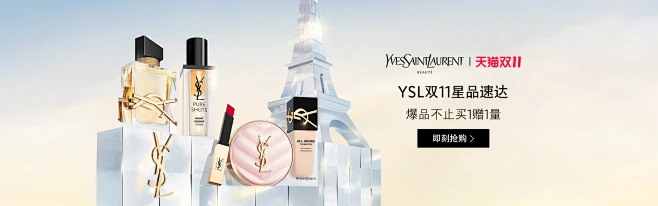 *YSL圣罗兰官方旗舰店-YSL圣罗兰美妆官方旗舰店-天猫Tmall.com-花瓣网