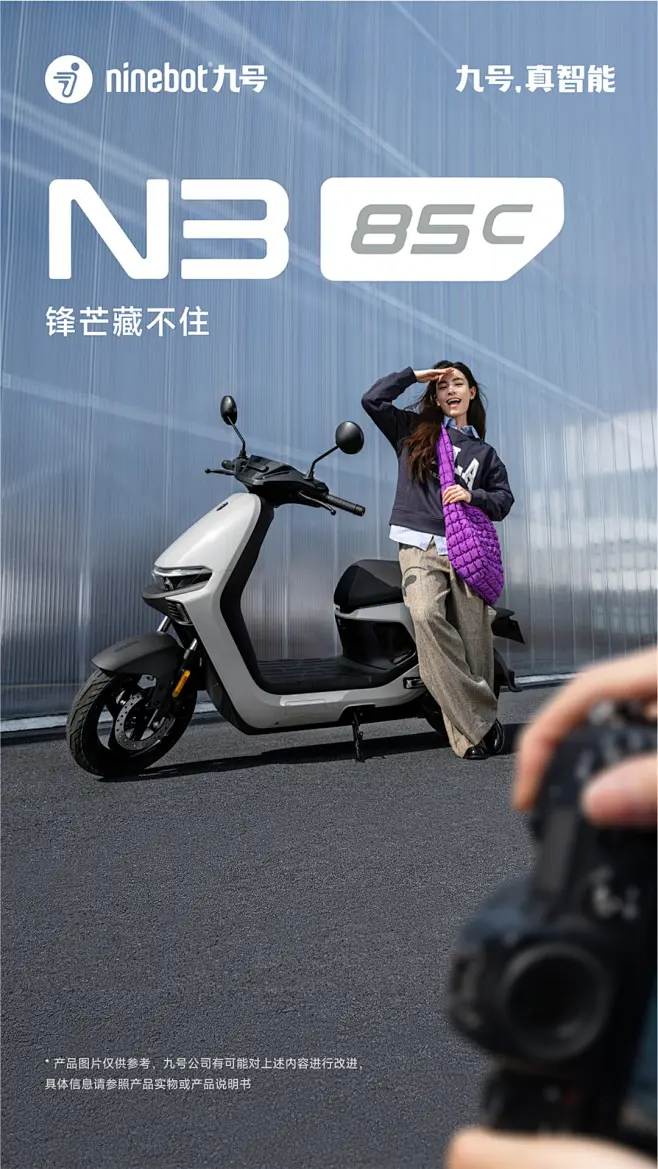九号（Ninebot）【新品】九号电动摩托车N3 85c 9号电动车成人电摩【门店自提】 颜色可到门店选【图片 价格 品牌 报价】-京东-花瓣网